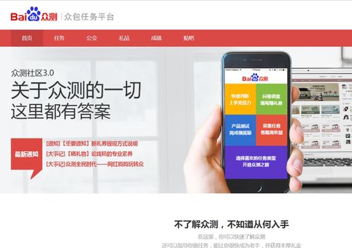 百度众测赚钱图标