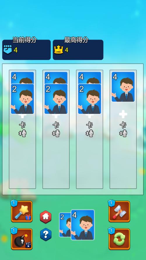 2048爱上消消