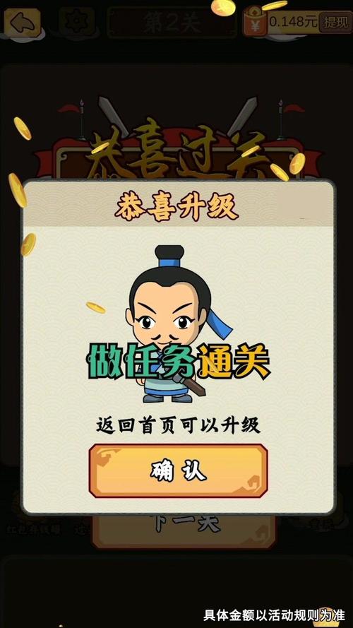 成语闯三国红包正