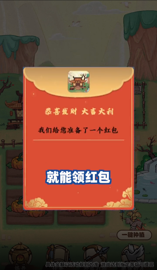 悠悠桃源红包正版图标