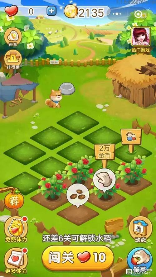 成语偷菜截图