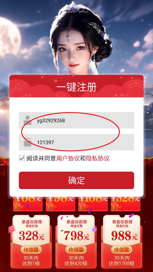 修仙逆袭记领红包图标