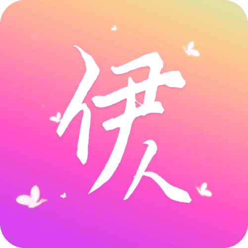 伊人直播截图