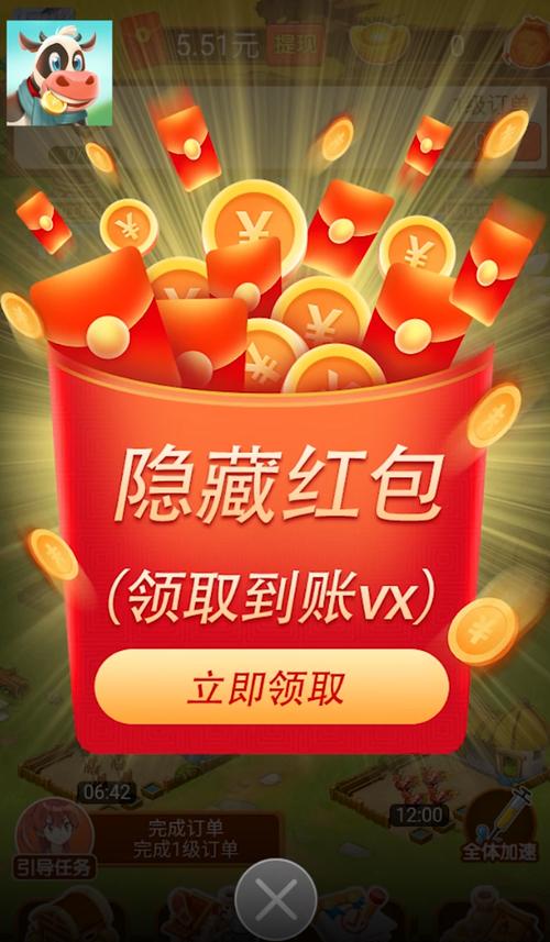 我的牧场生活红包版v1.0.3截图
