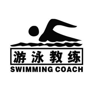 游泳教练题库图标