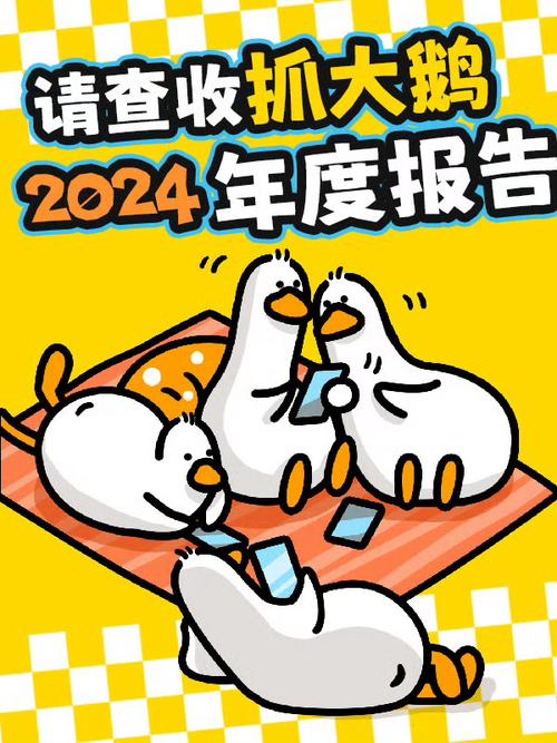 鹅大宝平台赚钱