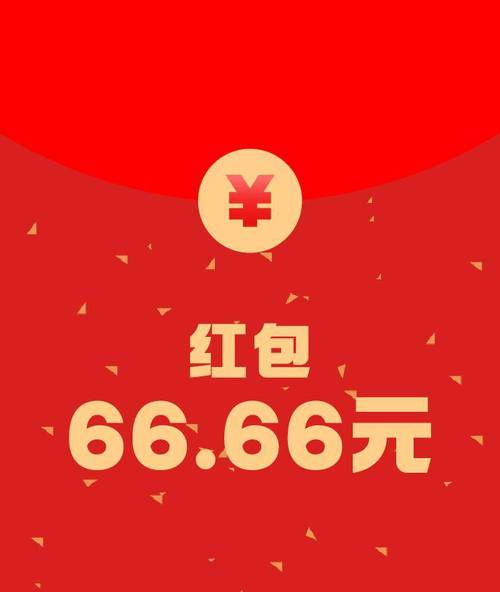 iw6666红豆视频最新版红包版图标