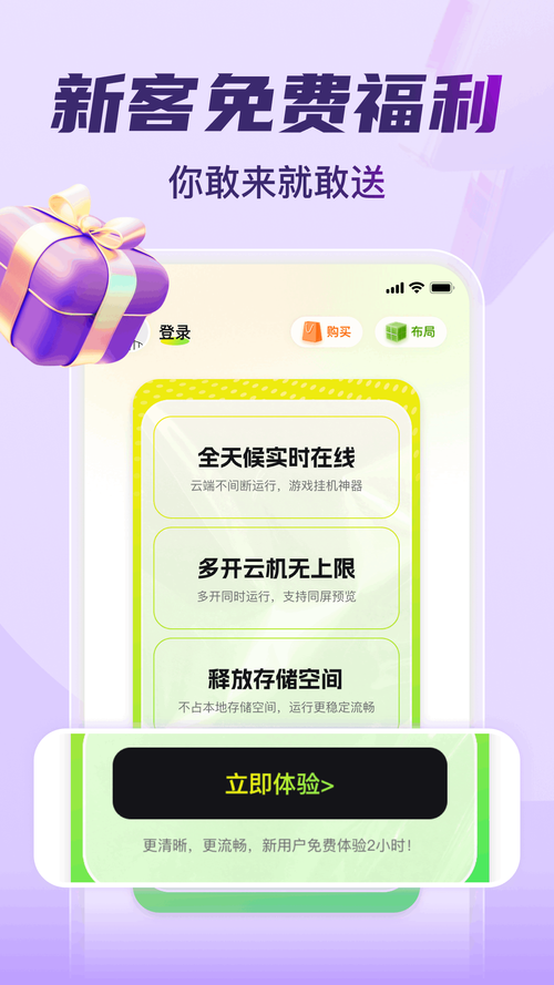 嗖嗖试玩