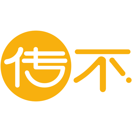 传不截图