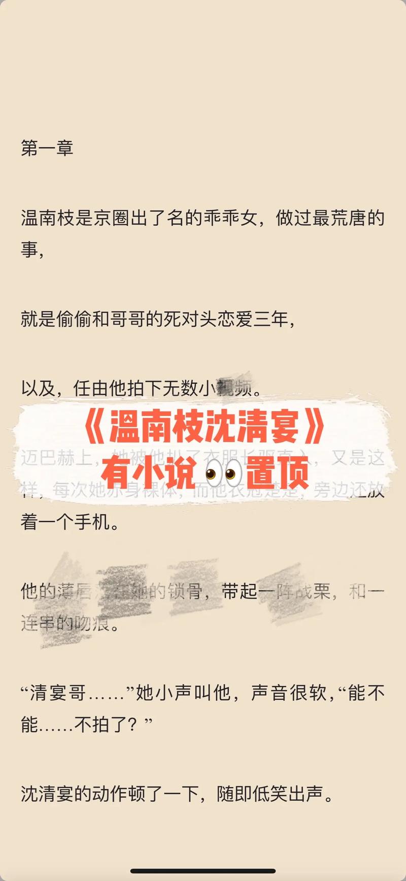 温橘小说免费版v