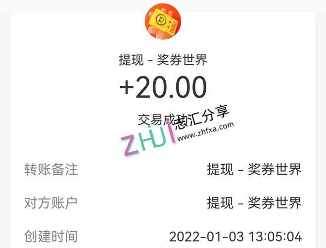 奖券世界脚本版