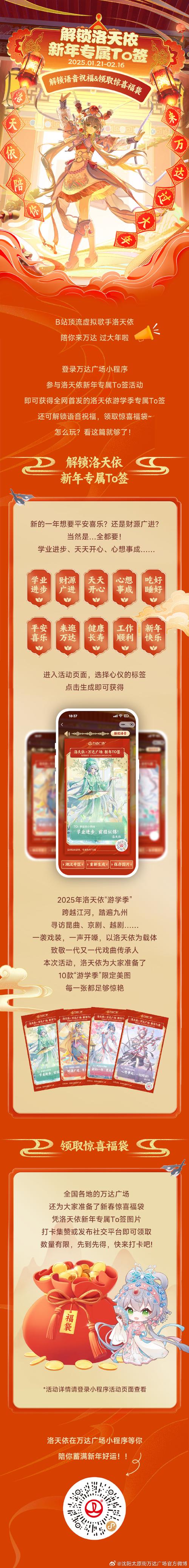 京都琉璃梦红包版截图