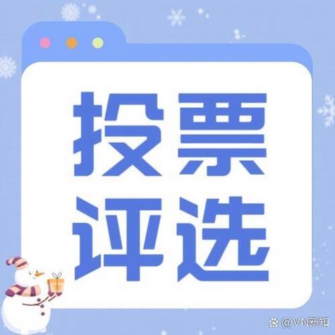 乐投投投票赚钱截图
