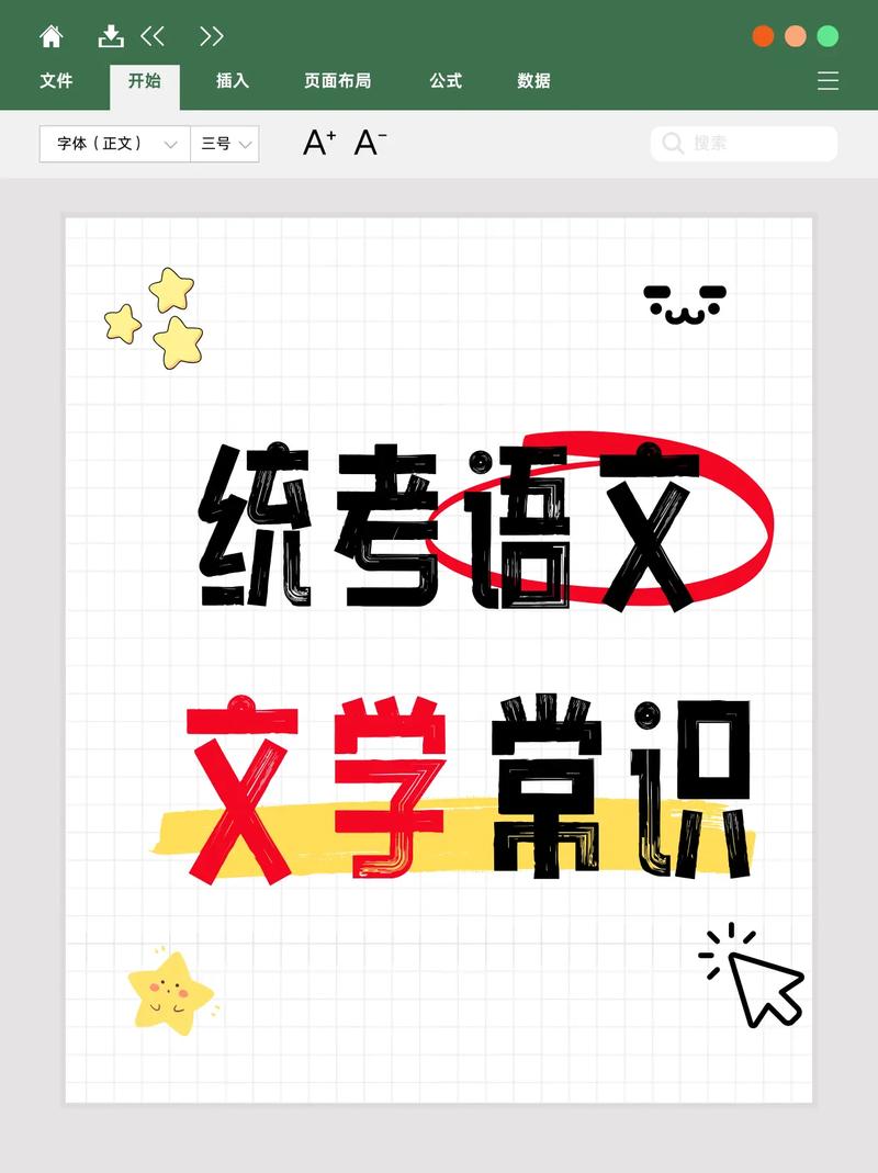 文学常识题库答题图标