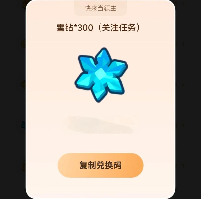 雪花网客户端