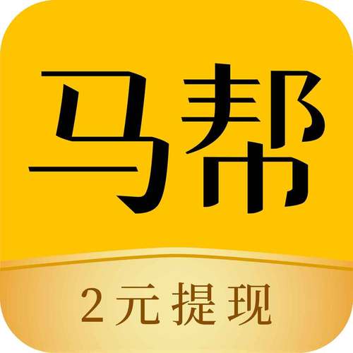 马帮接单app截图