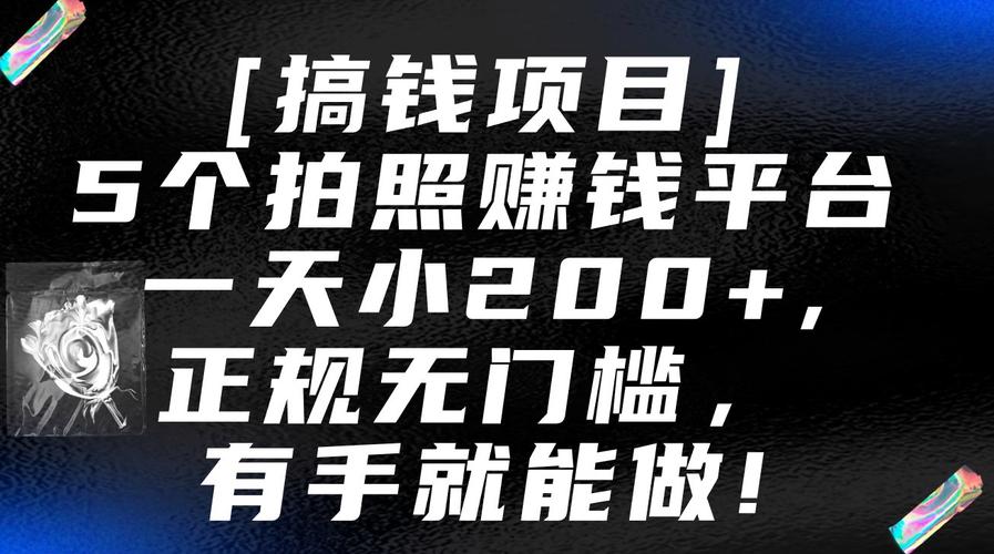 拍照秀赚钱平台图标