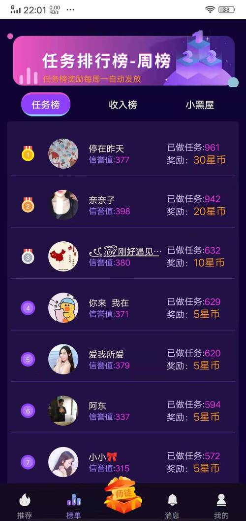 星赚任务点赞赚钱