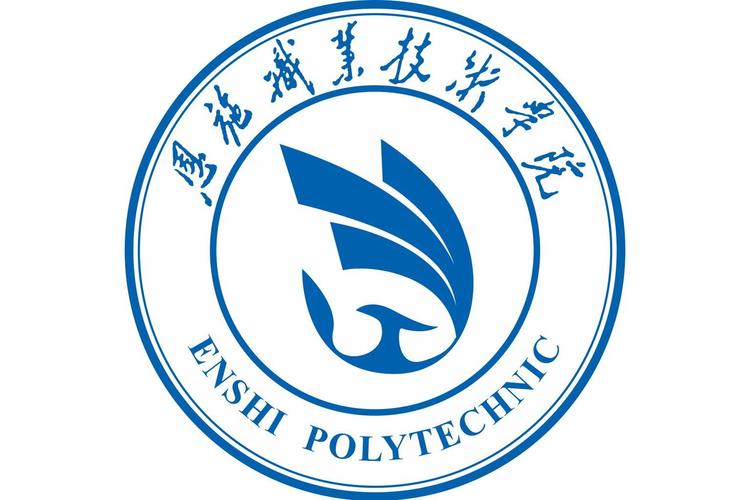 恩施职业技术学院图标