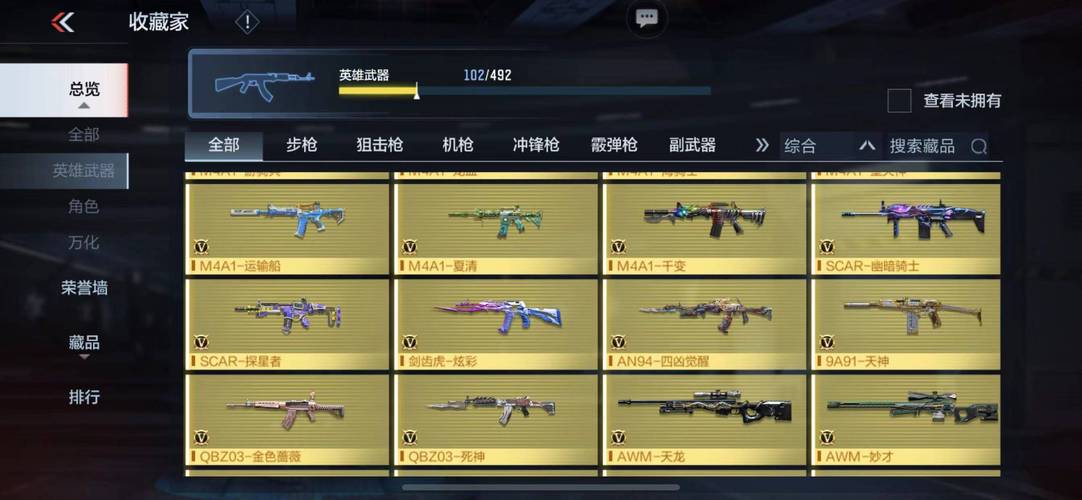 枪枪王者分红枪版图标