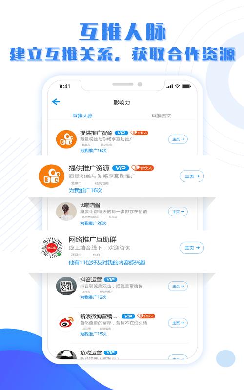 互推盒子app安卓版2022截图
