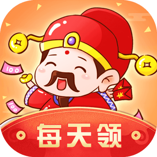 赚他一个亿红包版截图