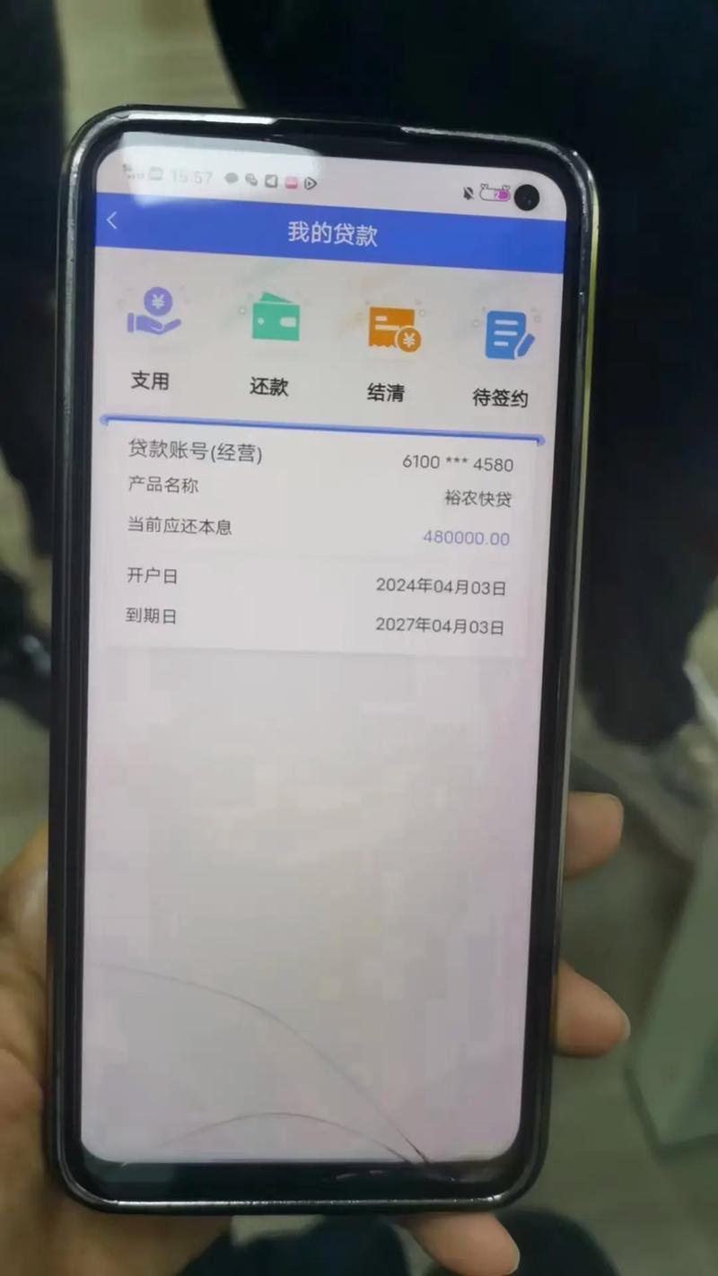 急利贷