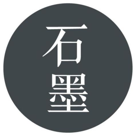 石墨小说免费手机图标