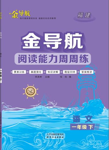金导航v1.0