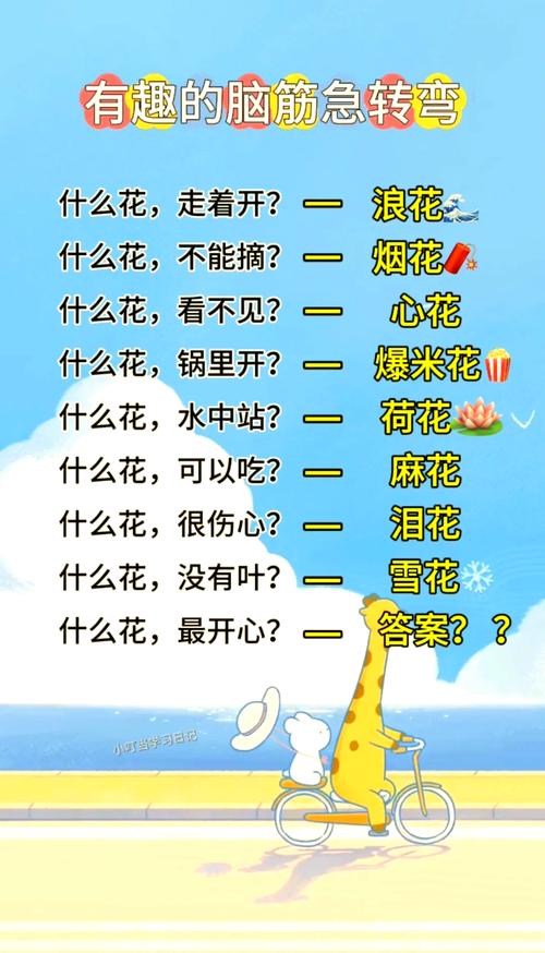脑筋急转弯100