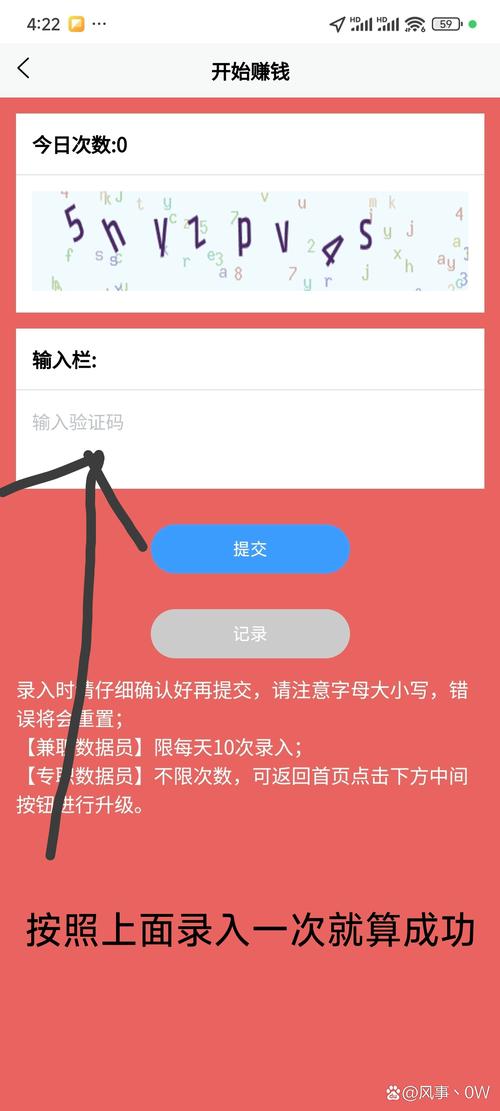 打字赚钱输入法