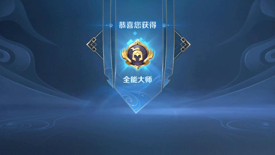 王者荣耀皮肤大师