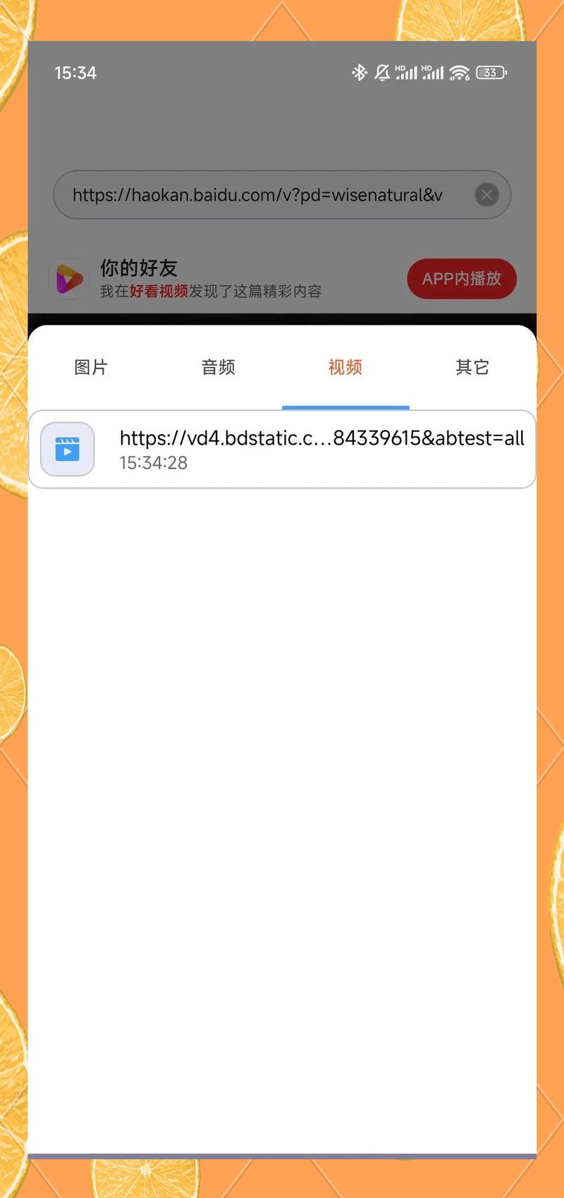 轻松刷