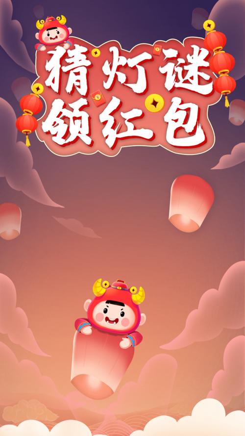 爱上猜灯迷红包版截图