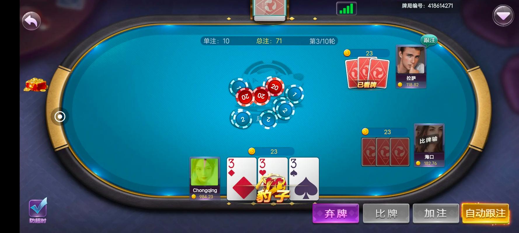 369炸金花