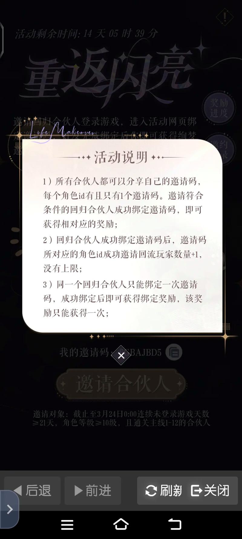 合伙人cn附邀请