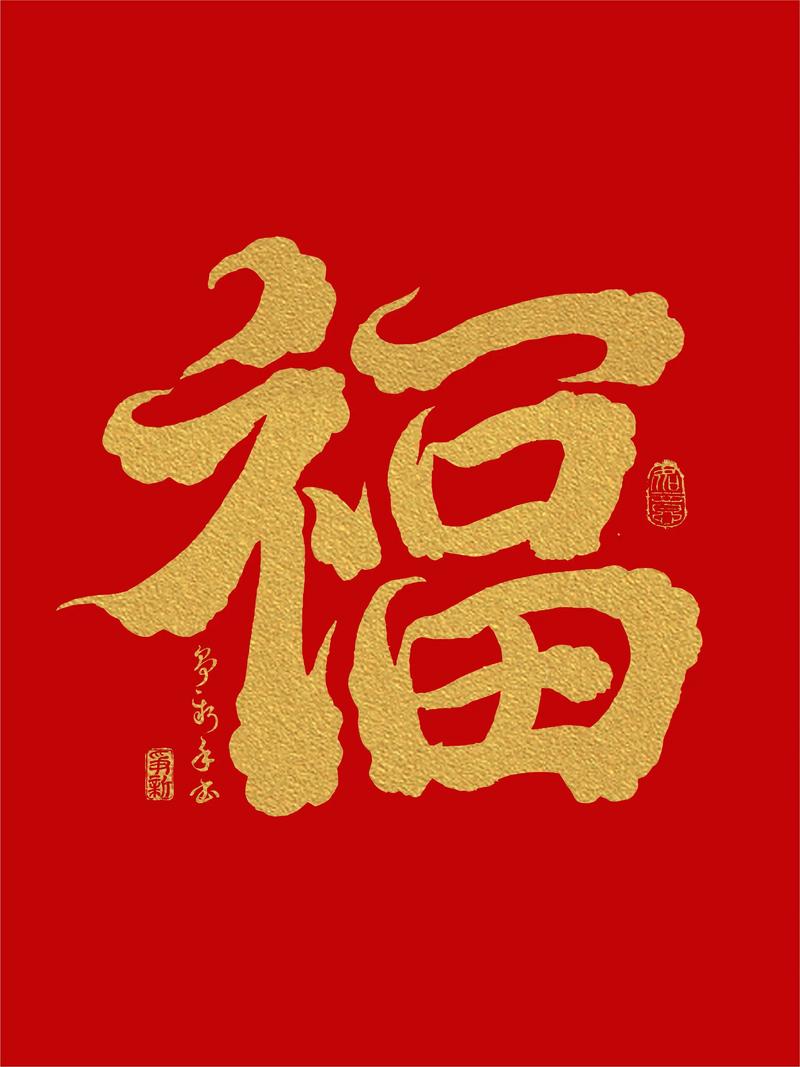 2020福书网最图标