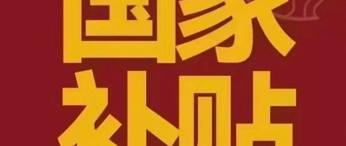 我的小家红包版