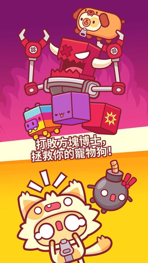 皮皮喵手机版图标