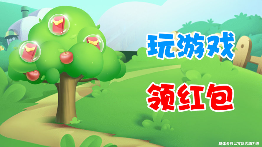 屁股压一压红包版截图