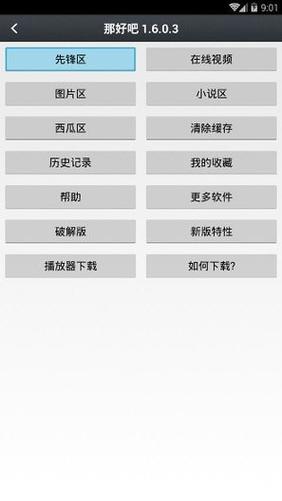 那好吧2021官