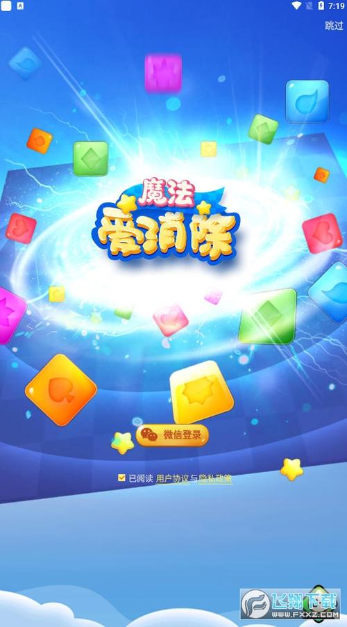 魔法消除泡红包版