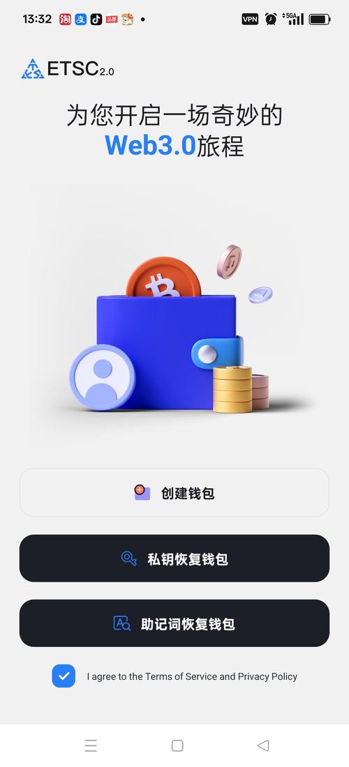 COVC钱包