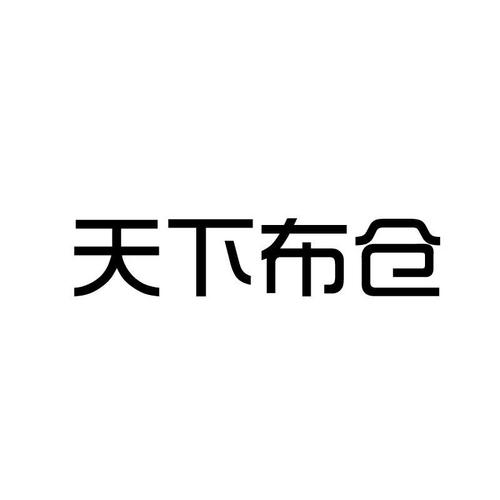 布仓app截图