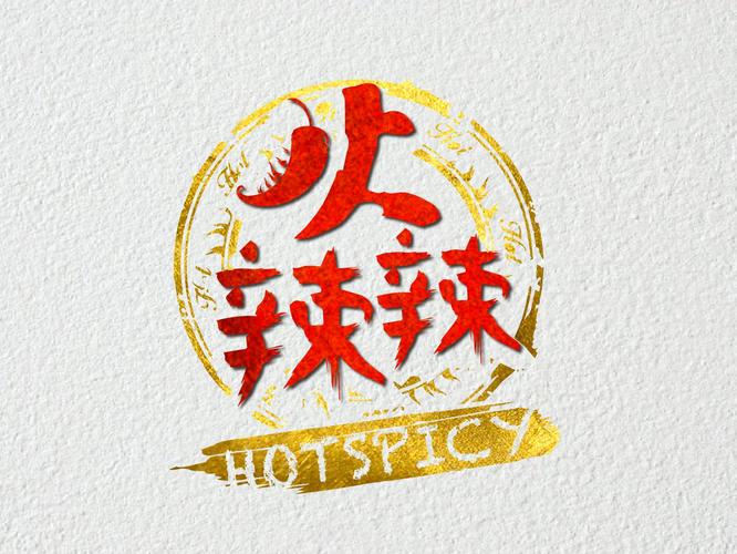 火辣辣app图标
