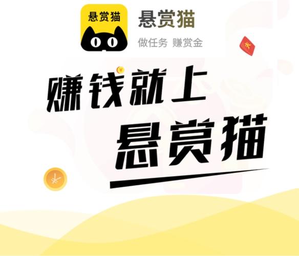悬赏喵兼职赚钱图标