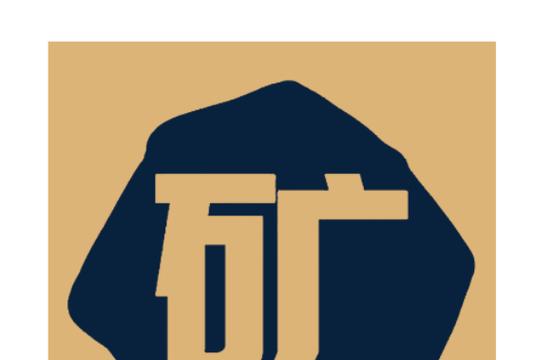 趣矿截图