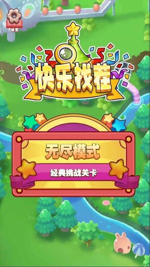 欢乐找茬