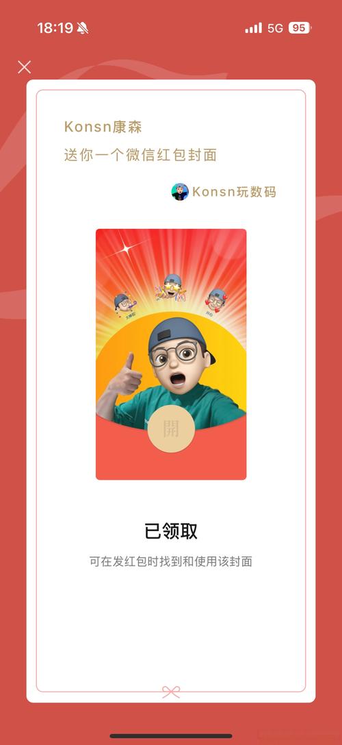 红包先森手机版