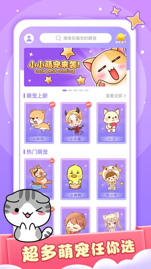 微小宠